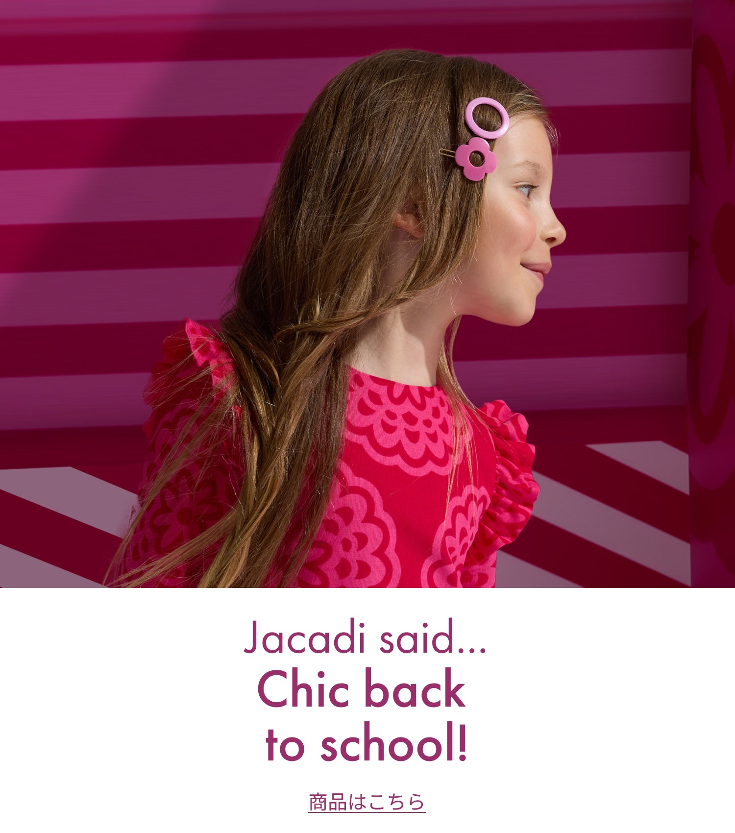 Jacadi Paris＜ジャカディ＞日本公式オンラインストア